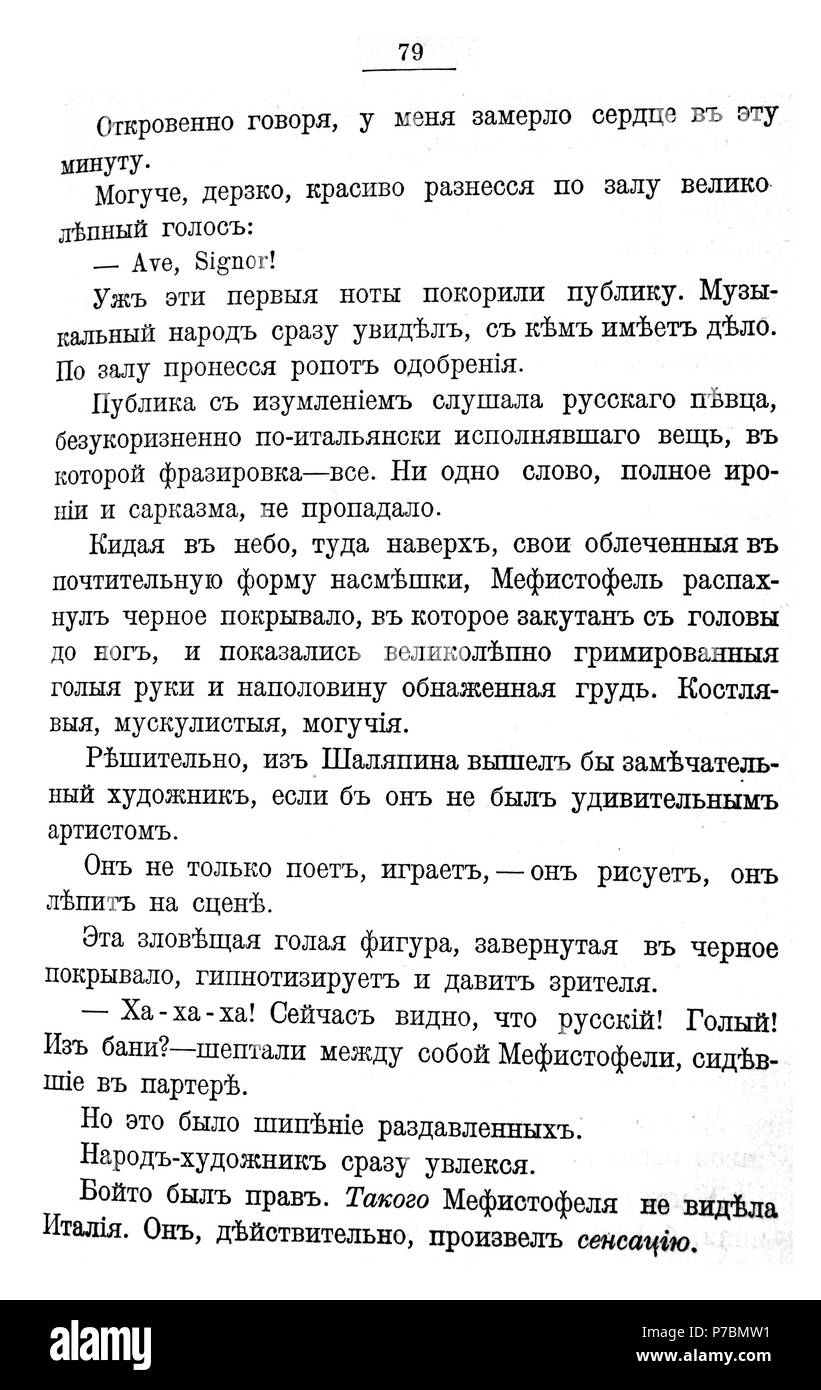 Dramatic works Cut Out Stock Images & Pictures - Alamy