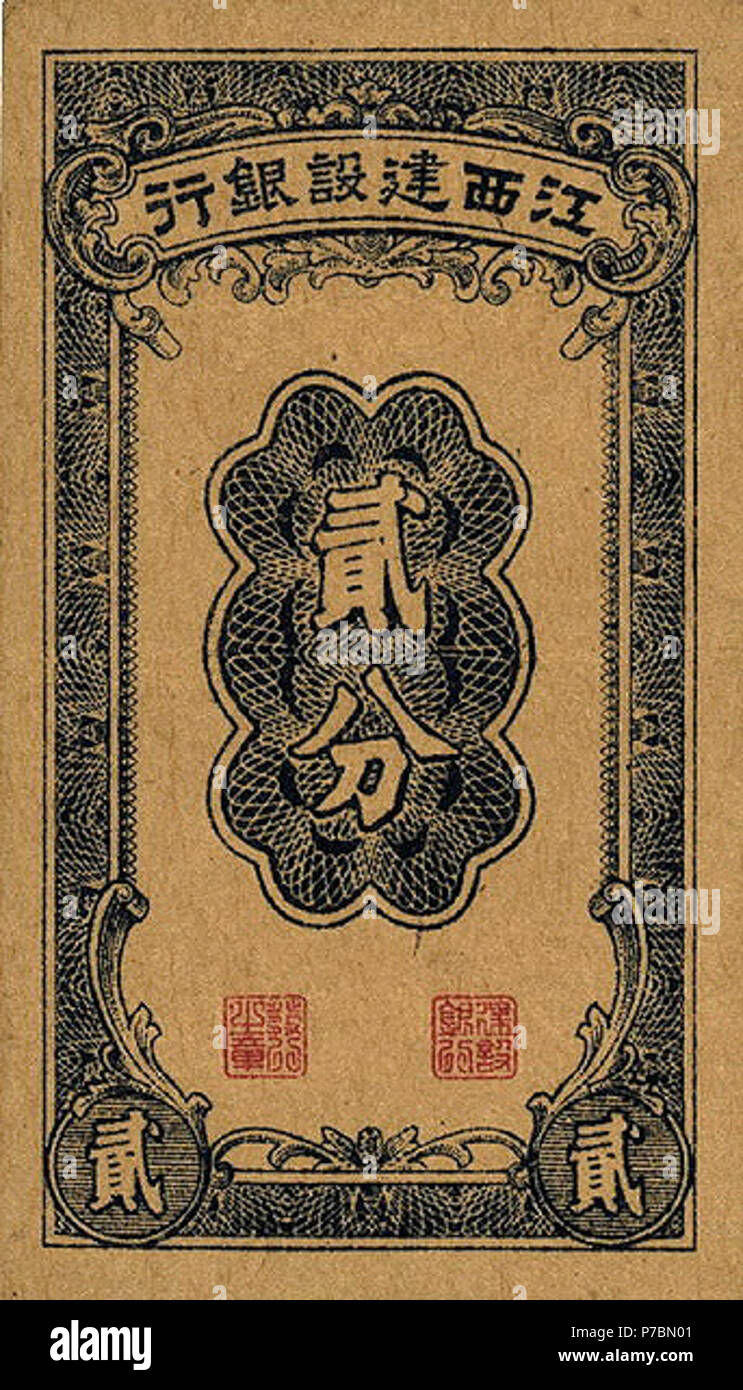 2 Fen - Reconstruction Bank of Kiangsi (1939 Stock Photo - Alamy