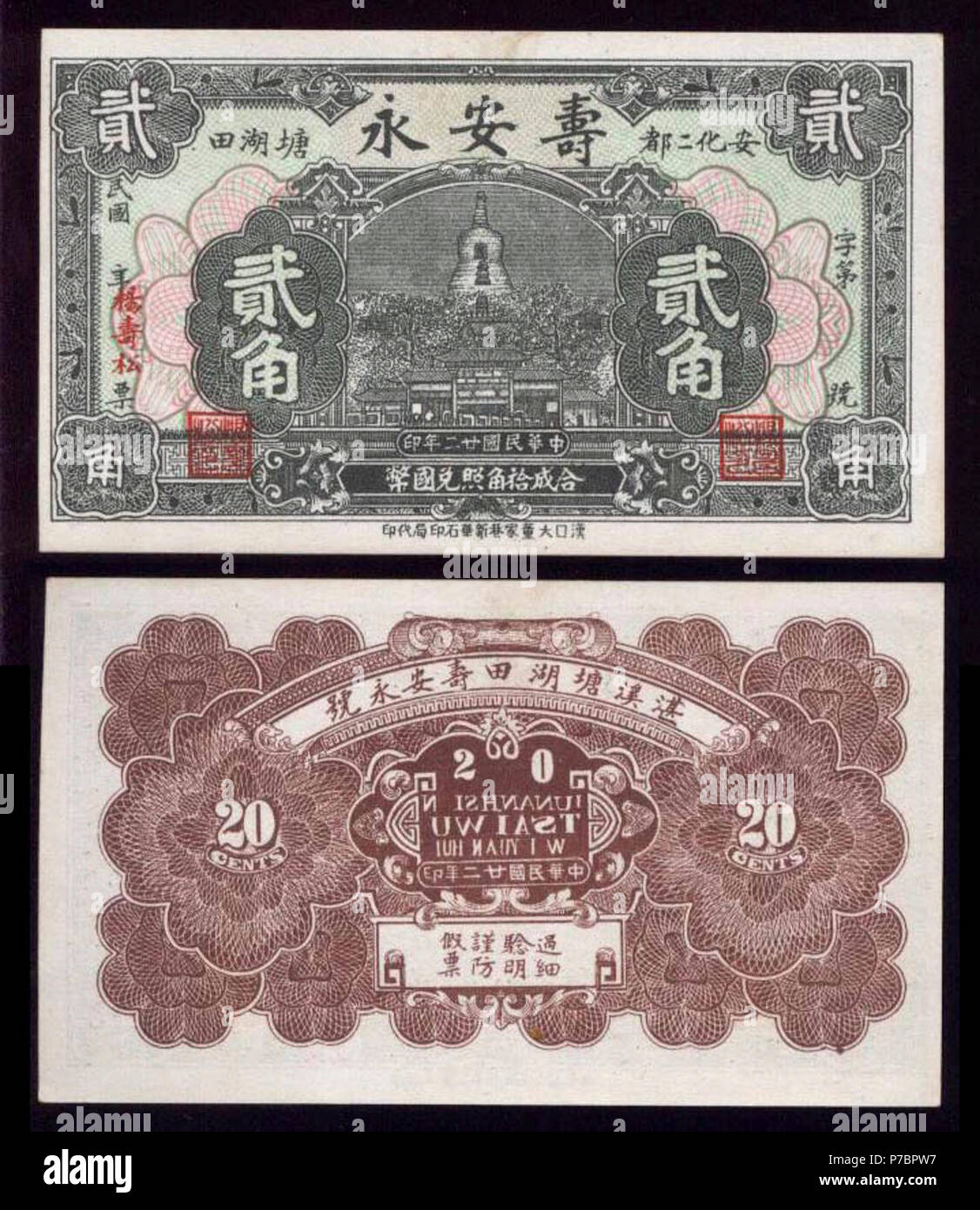 2 jiao hi-res stock photography and images - Alamy