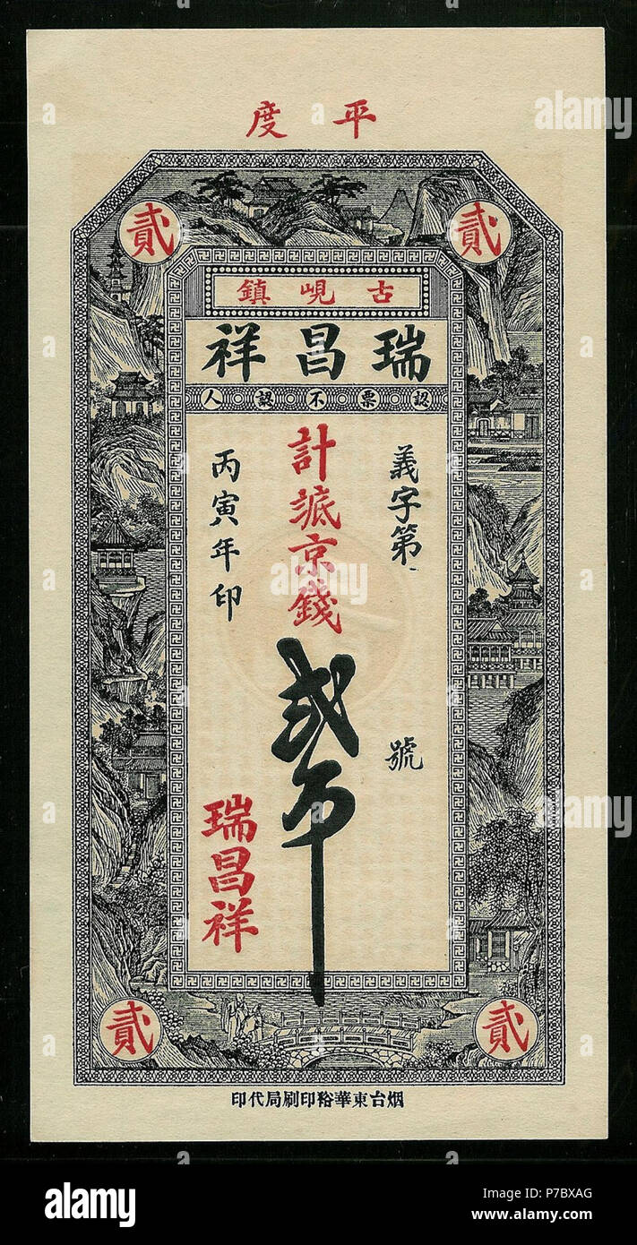 2 Tiao - Shui Chang Xiang (1926) 01 Stock Photo - Alamy