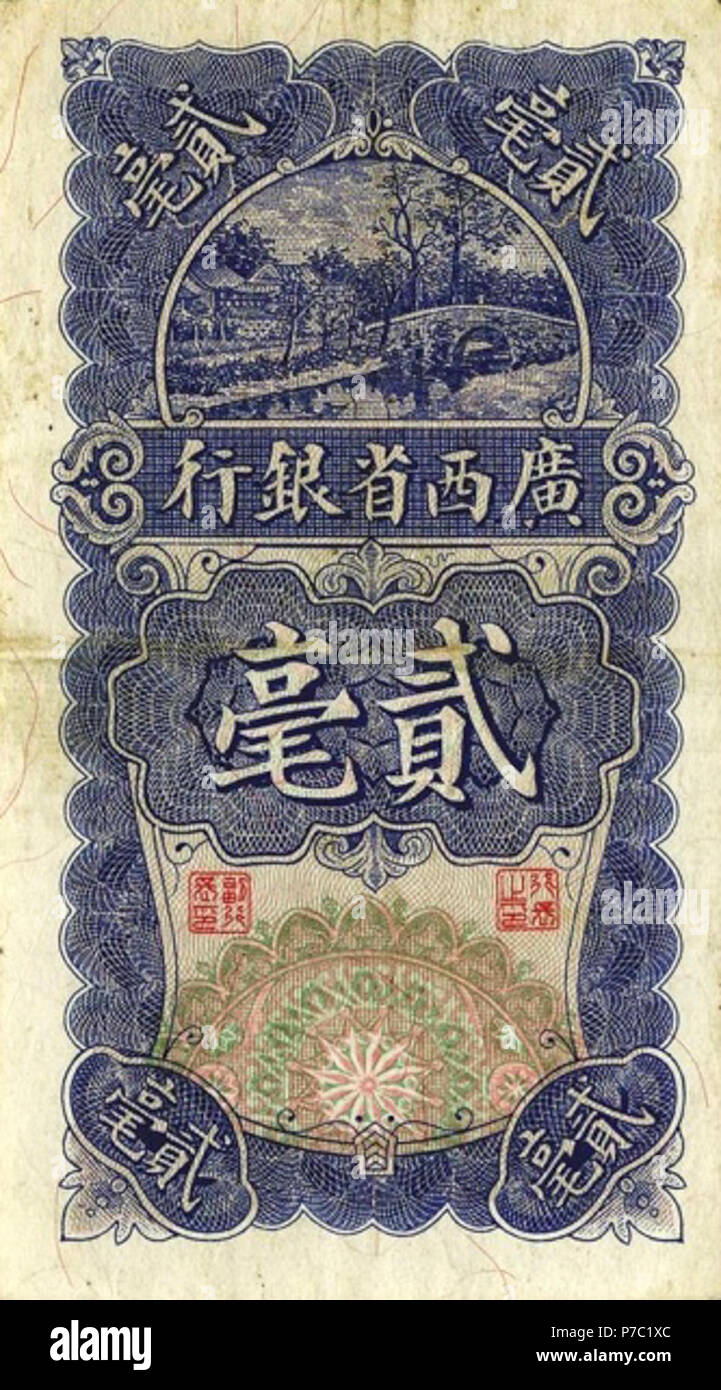 20 cents - Bank of Kwangsi Province (1928) 01 Stock Photo - Alamy