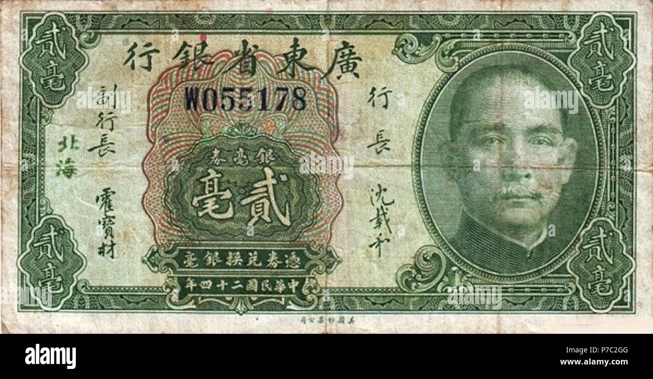 20 cents - Kwangtung Provincial Bank Pak Hoi branch (1935) 01 Stock ...