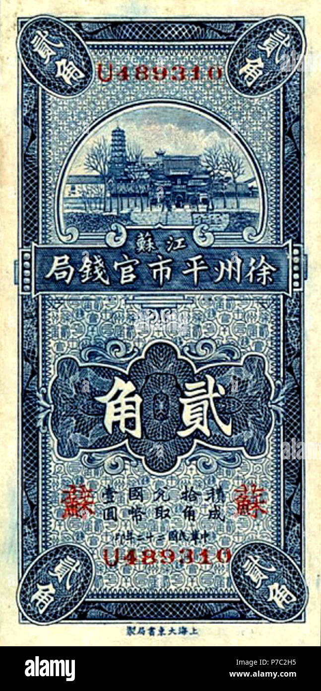 Suchow hi-res stock photography and images - Alamy