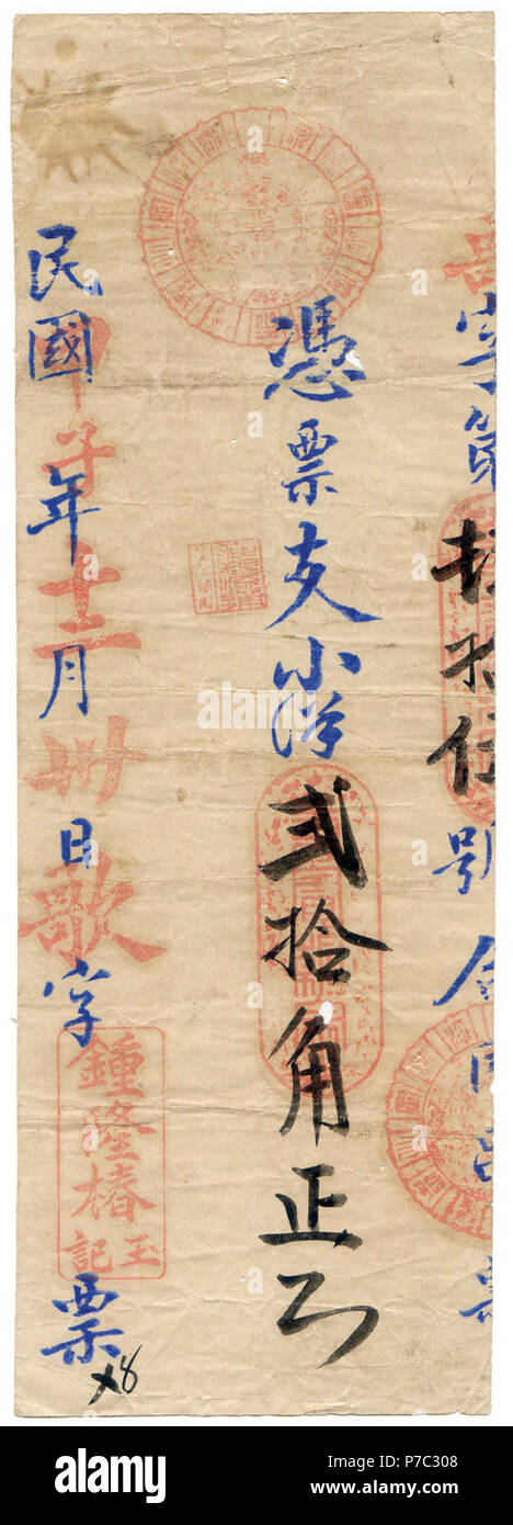 Chun chiao hi-res stock photography and images - Alamy