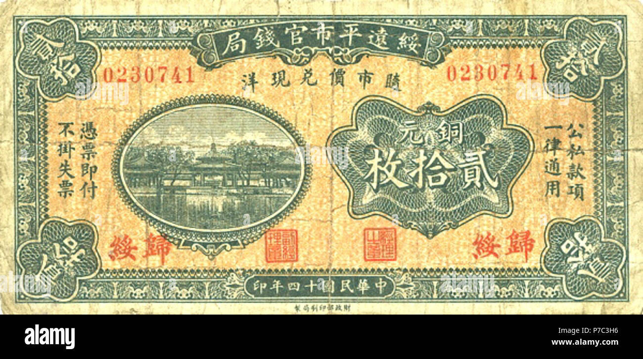 Suiyuan hi-res stock photography and images - Alamy