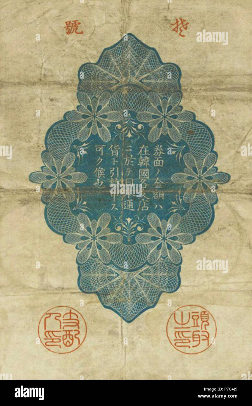 20 sen - Dai-Ichi Ginko (1904) Korea 02 Stock Photo - Alamy
