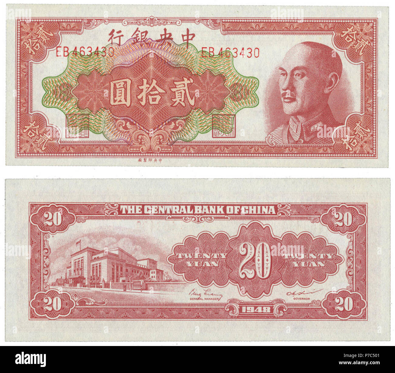 20 yuan hi-res stock photography and images - Alamy