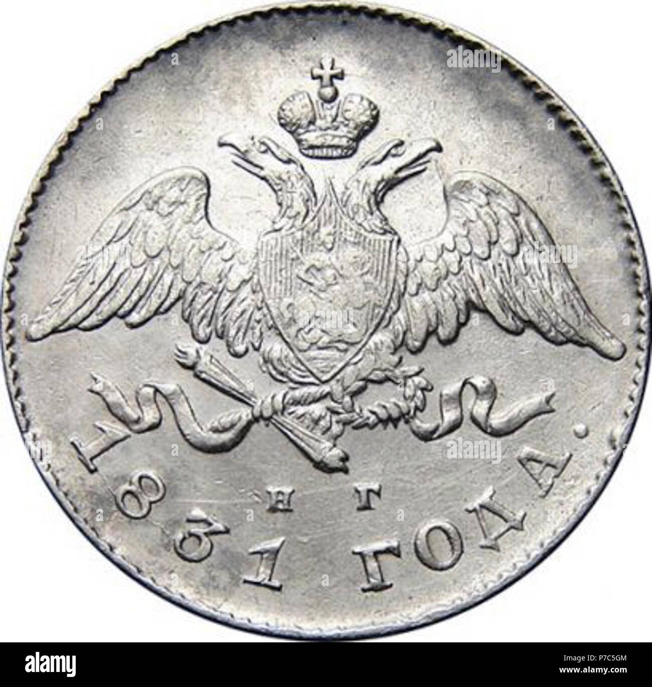 Kopeek hi-res stock photography and images - Alamy