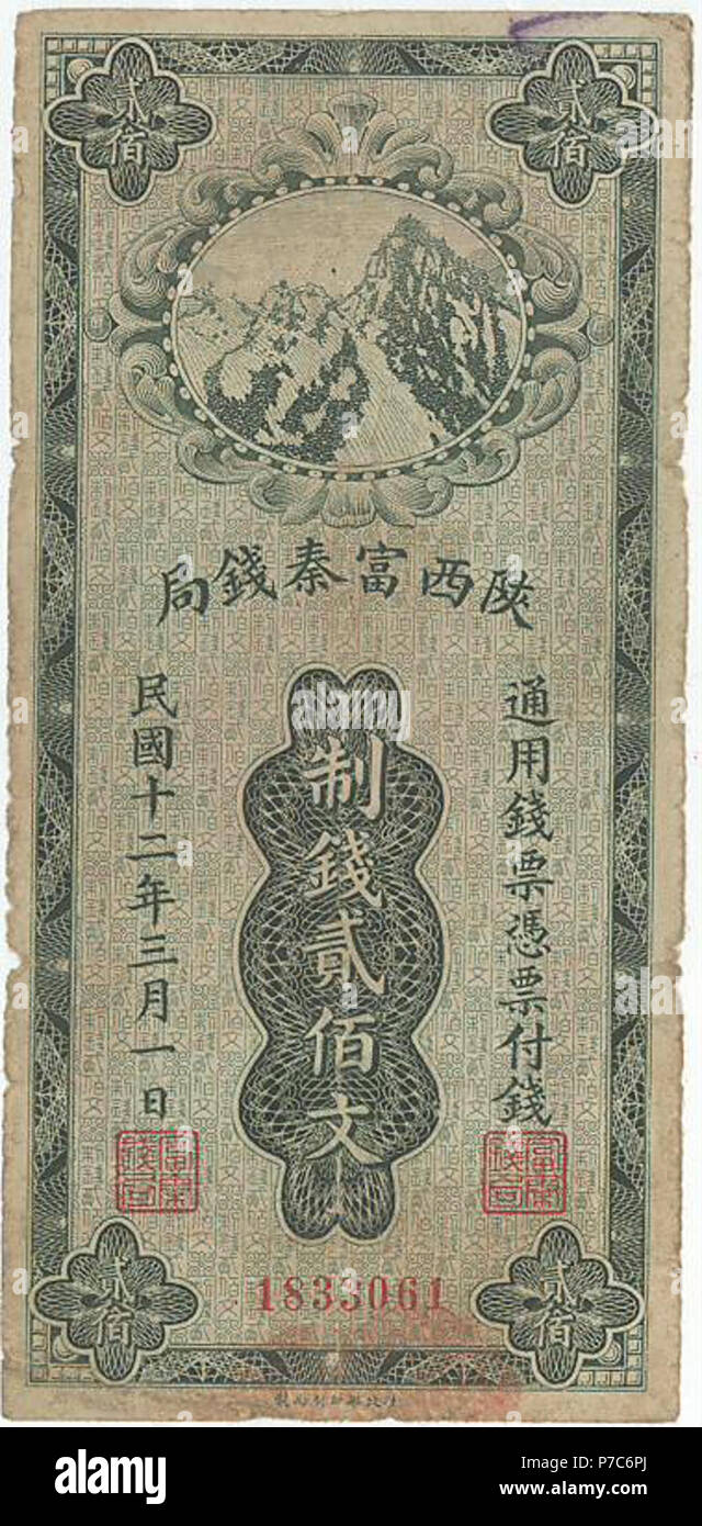 Fu chien hi-res stock photography and images - Alamy