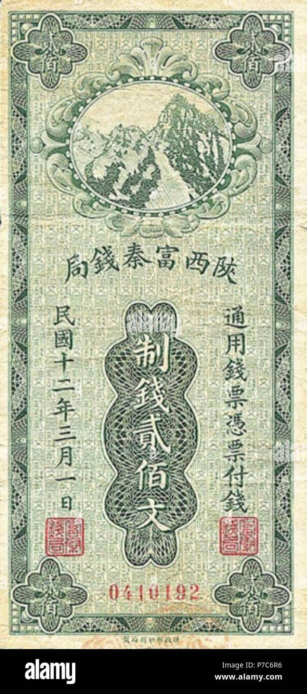 Ching fu hi-res stock photography and images - Alamy