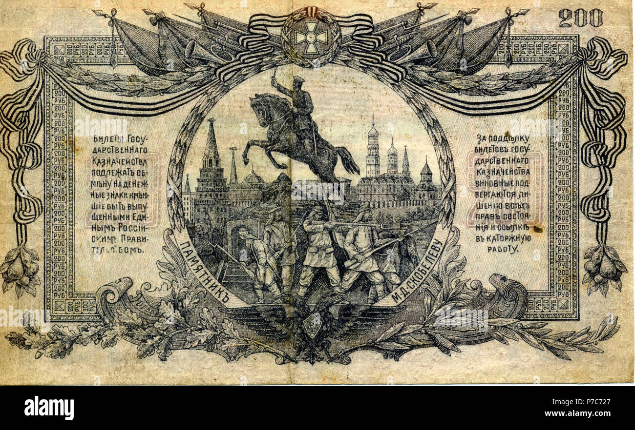 200 roubles hi-res stock photography and images - Alamy