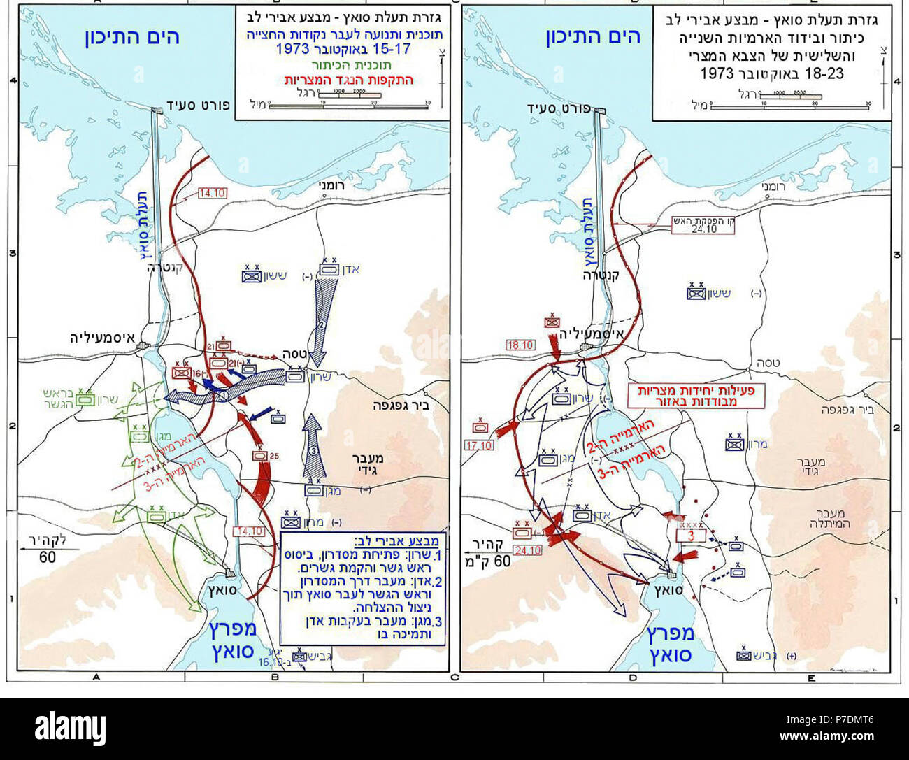 1973 sinai war maps2 HE Stock Photo - Alamy