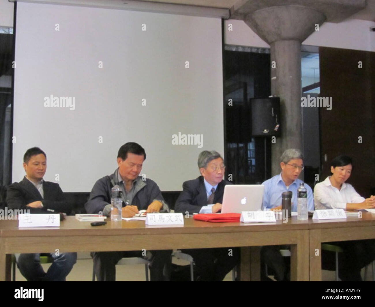 Wang dan hi-res stock photography and images - Alamy