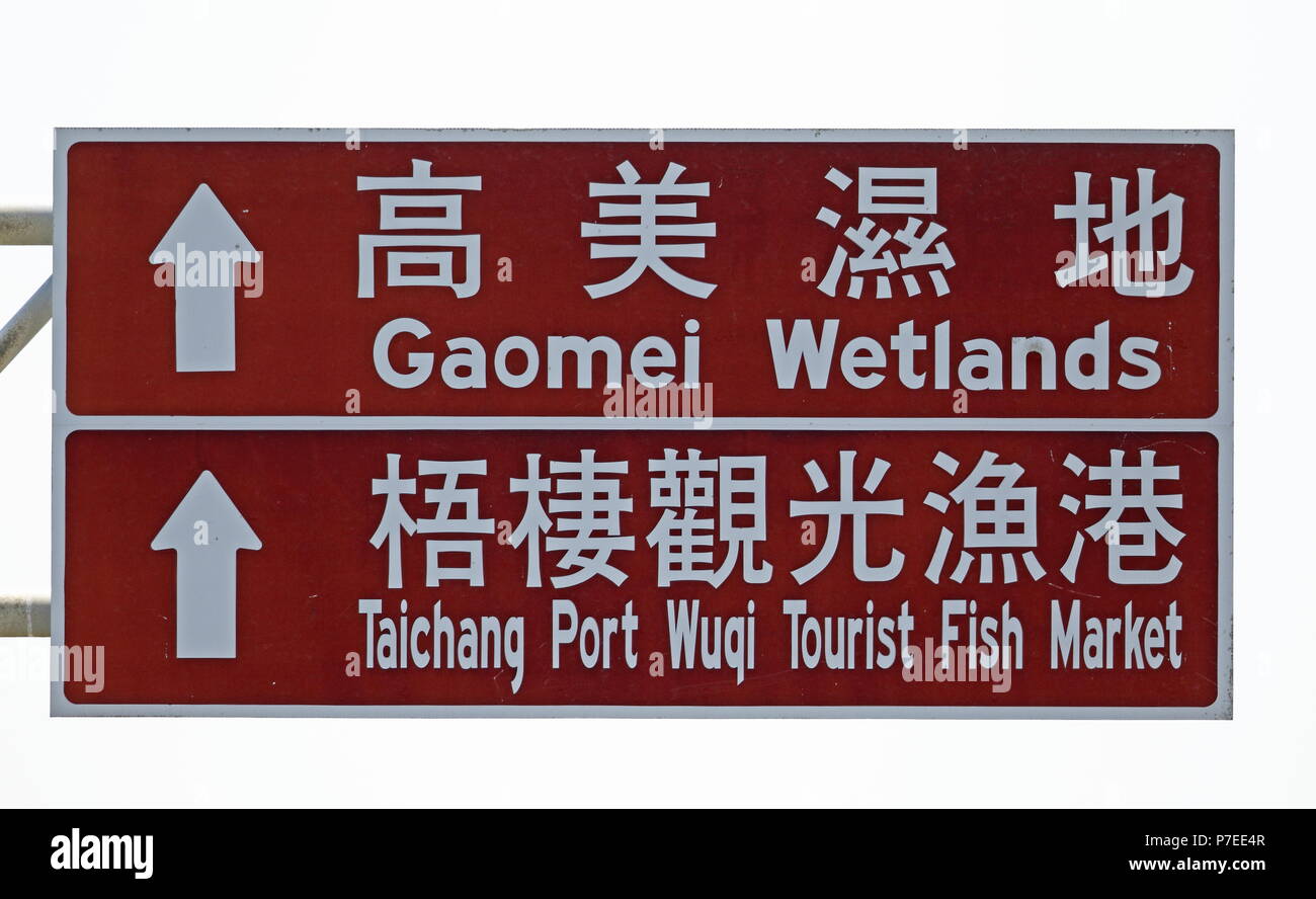 Chinese road direction signs hi-res stock photography and images - Alamy
