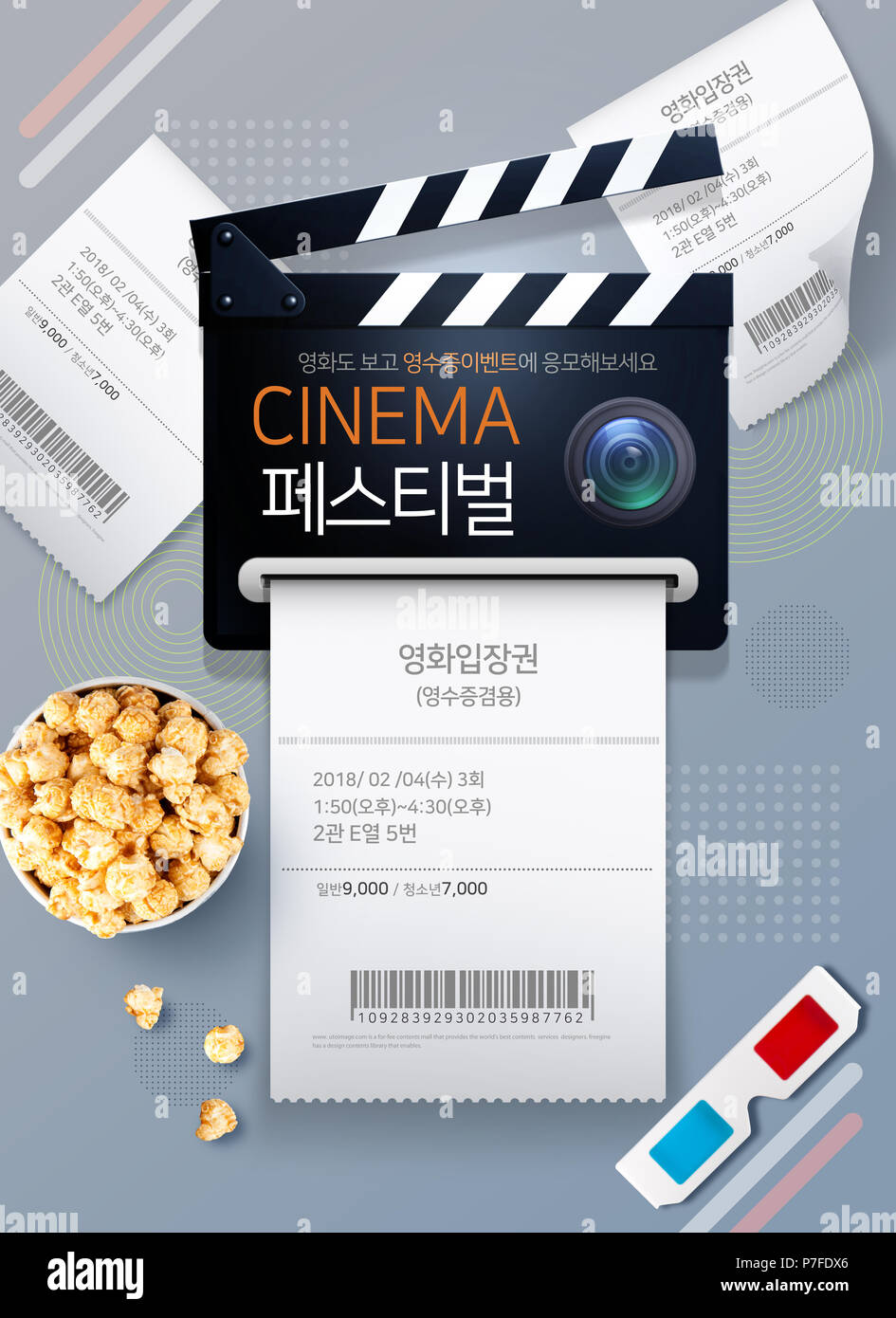 3d scan movie hi-res stock photography and images - Alamy