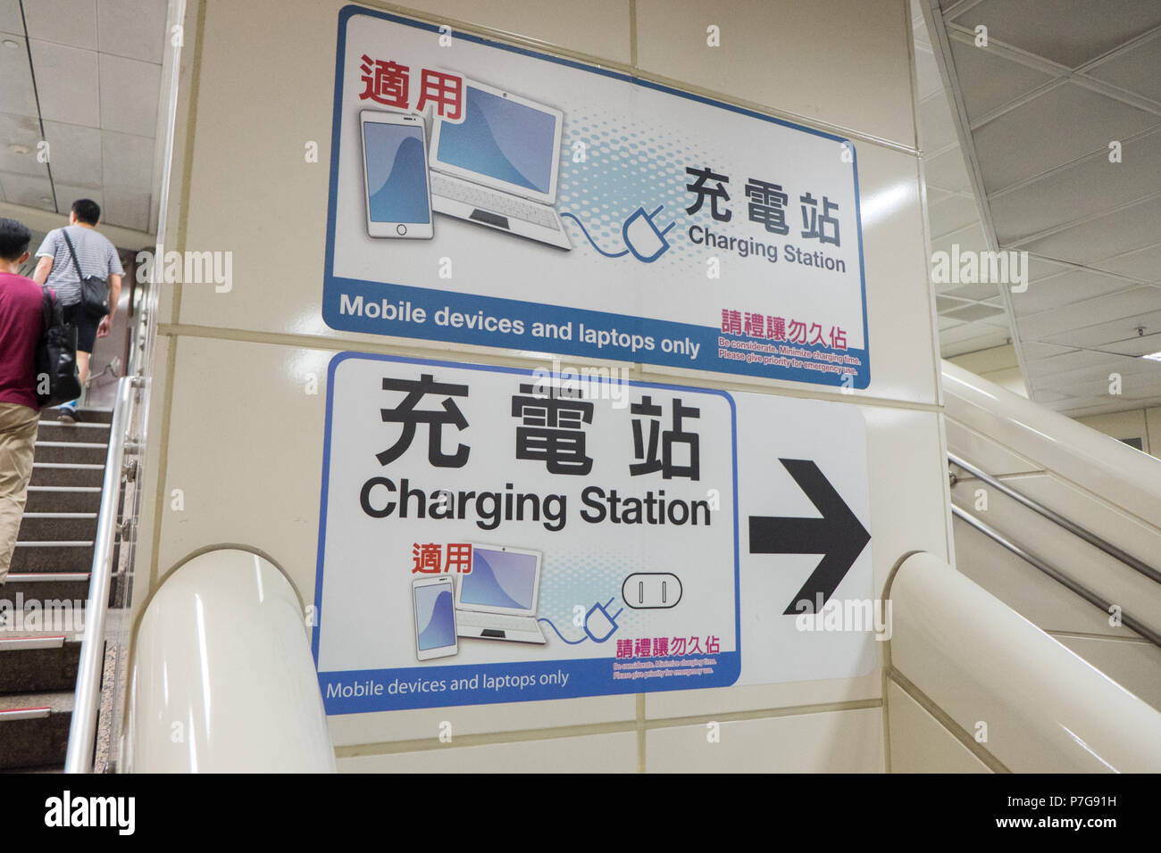 Battery,device,devices,power,charging,station,points,sockets,Taipei ...