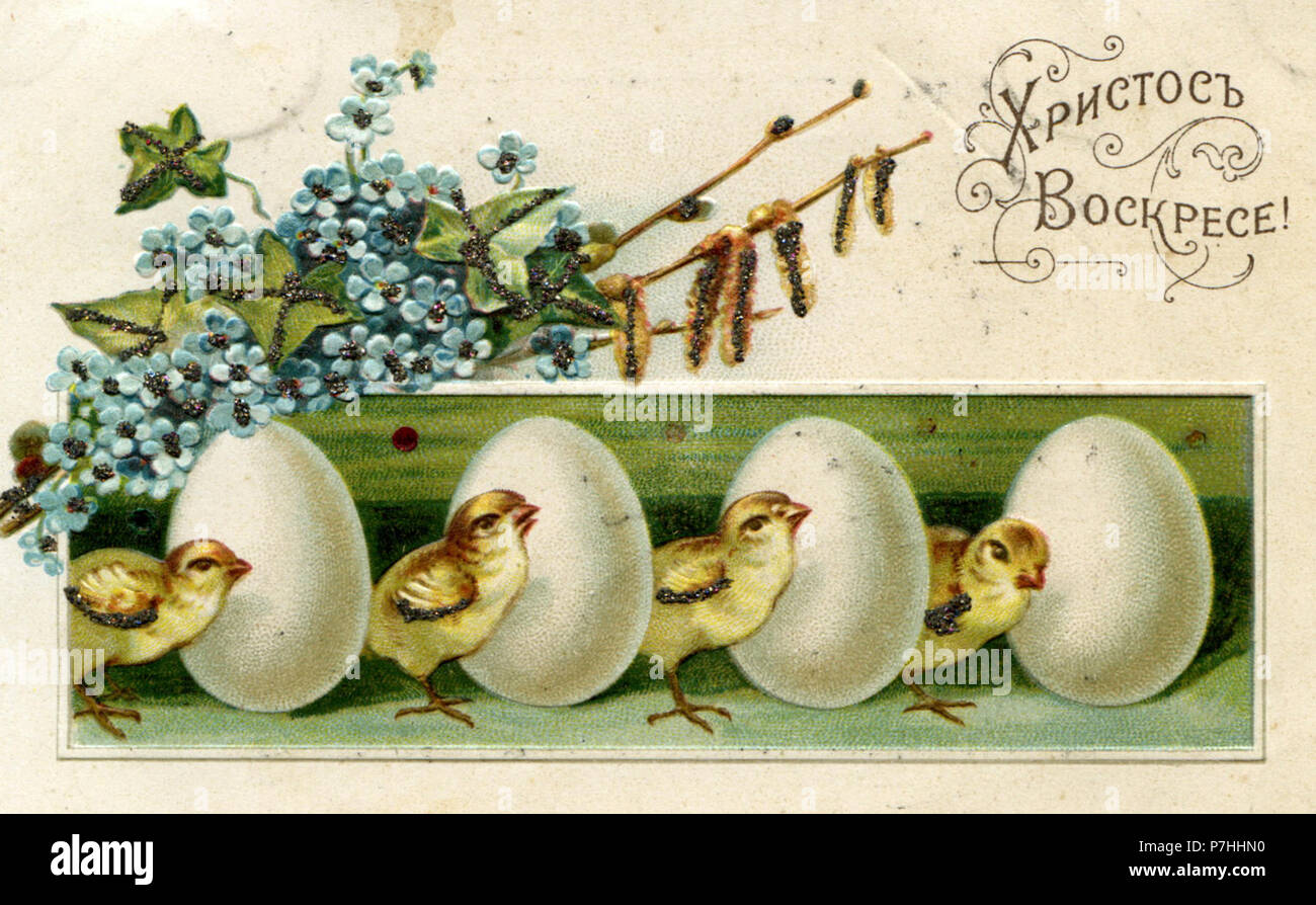 24. Old Russian Easter Postcard Stock Photo - Alamy