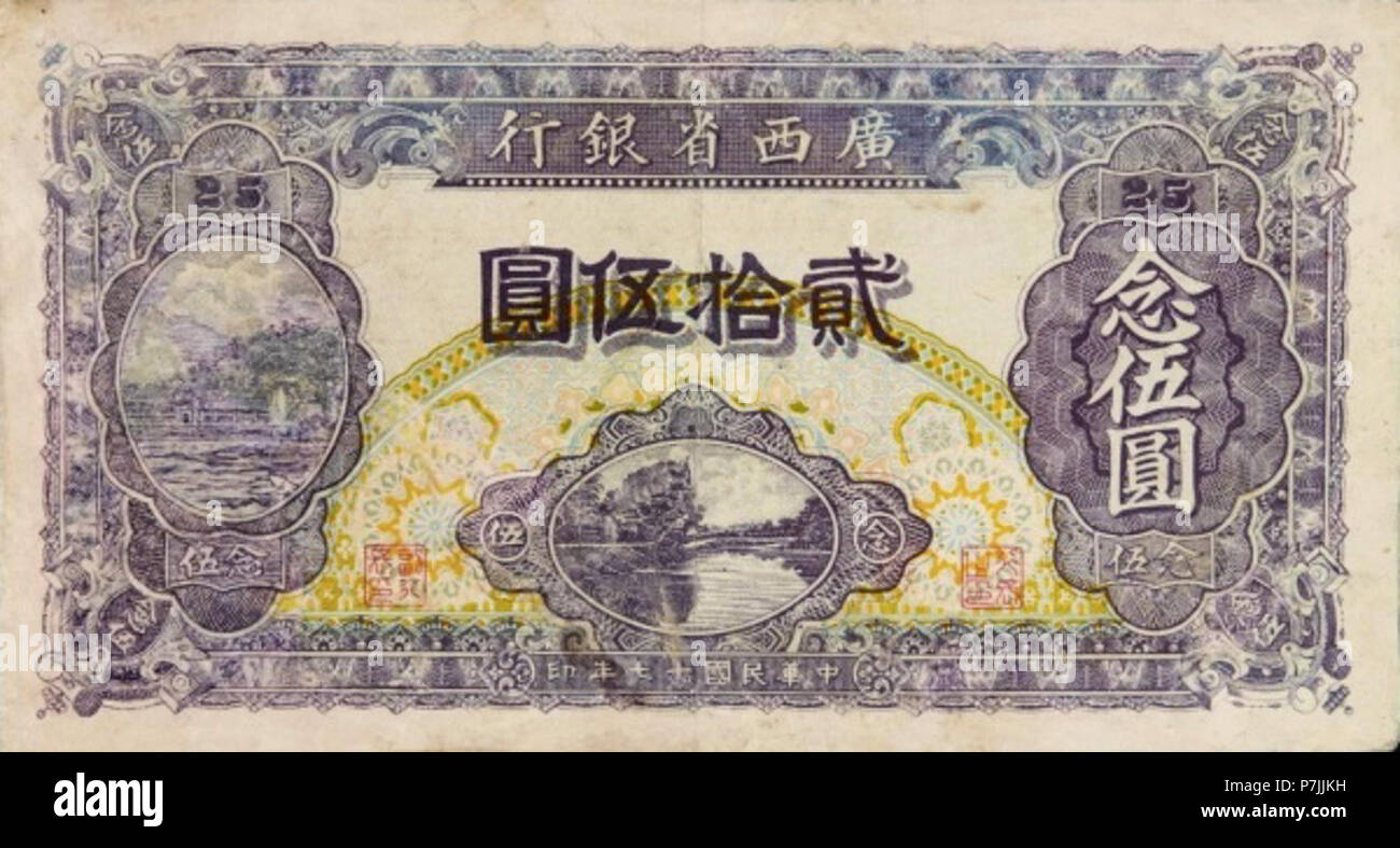 25 Dollars - Bank of Kwangsi Province (1928) 02 Stock Photo - Alamy