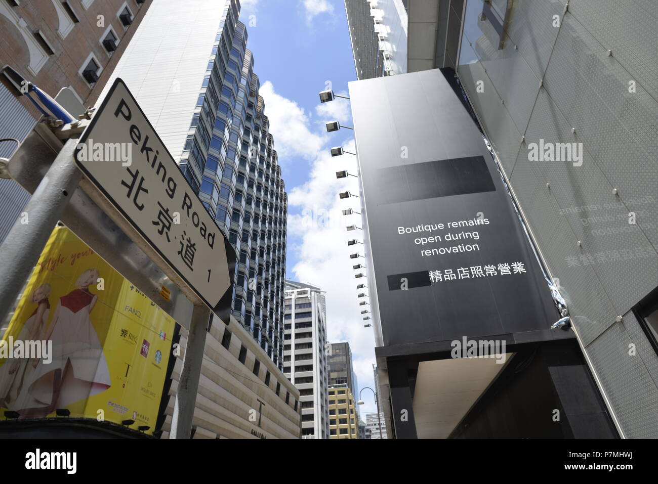 peking road, hong kong Stock Photo - Alamy