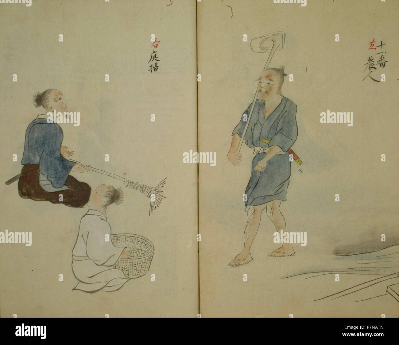 Shokunin hi-res stock photography and images - Alamy