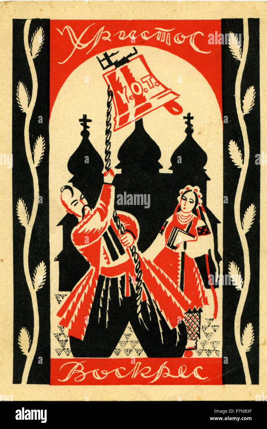 32. Old Russian Easter Postcard Stock Photo - Alamy