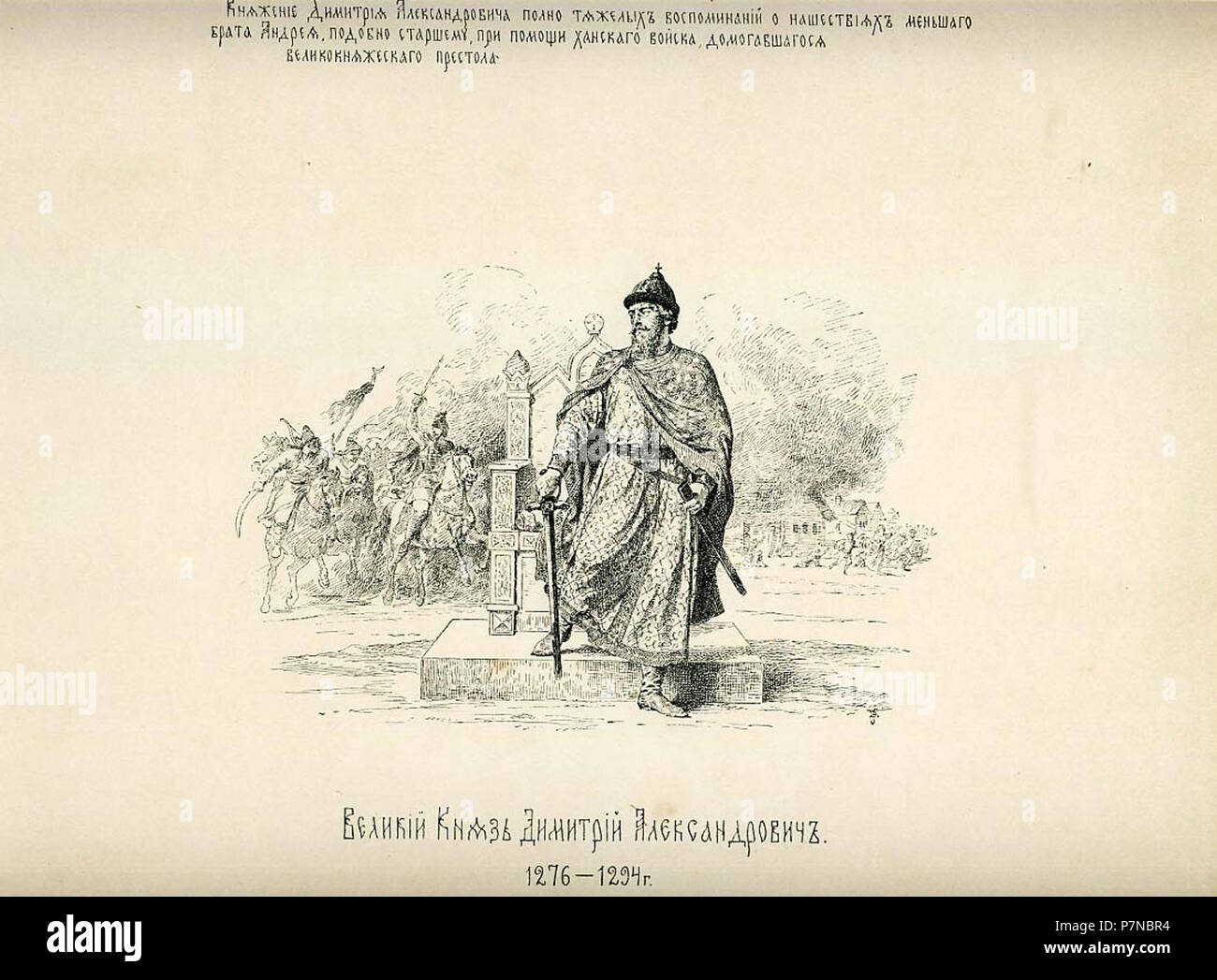 Portrait of russian rulers hi-res stock photography and images - Alamy