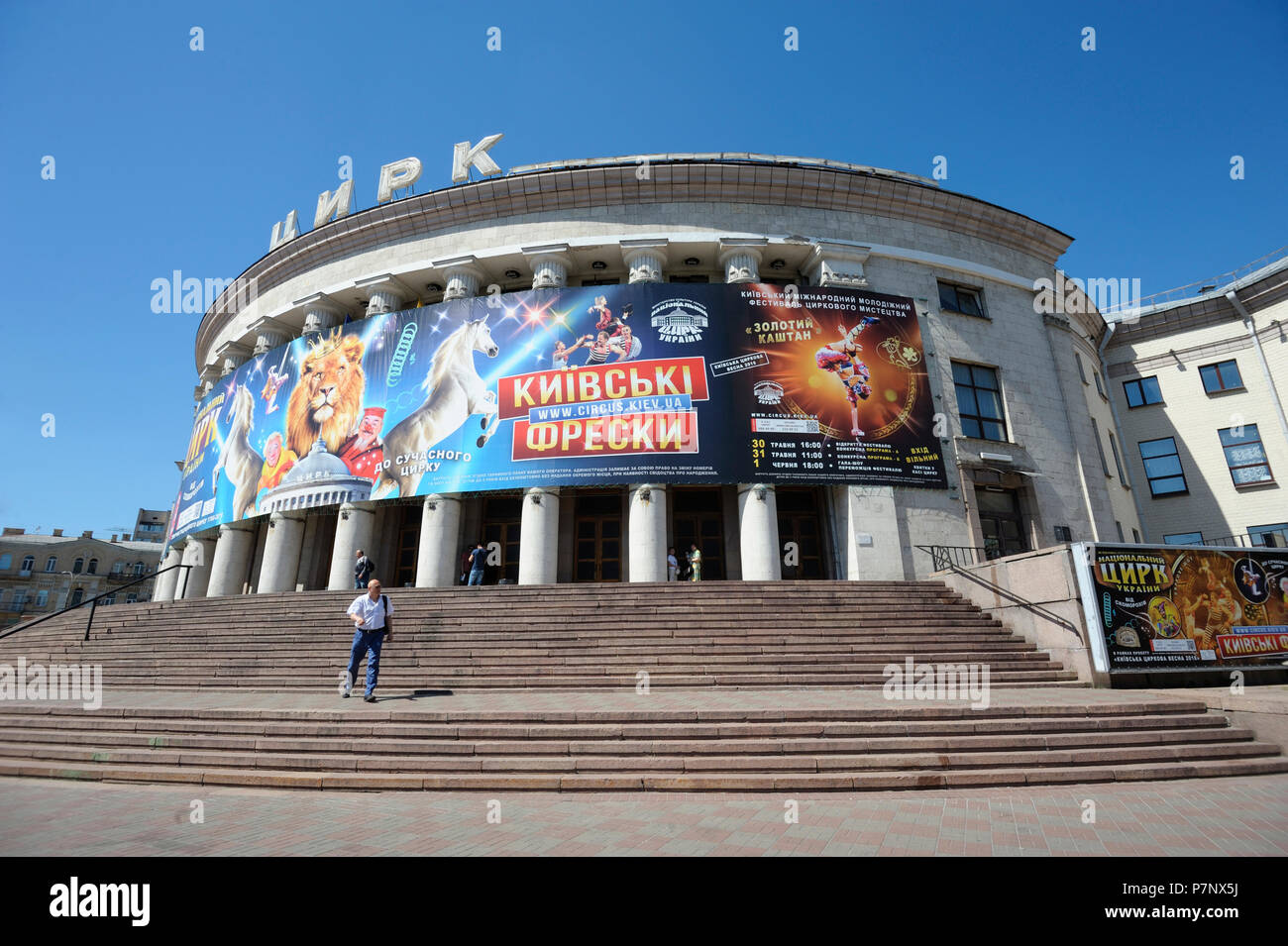 National circus building hi-res stock photography and images - Alamy
