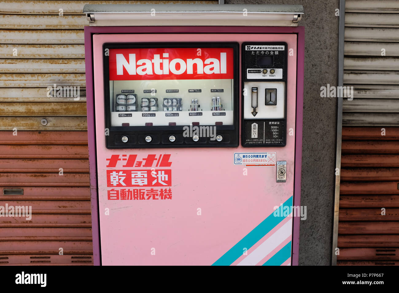 Battery vending machines hi-res stock photography and images - Alamy