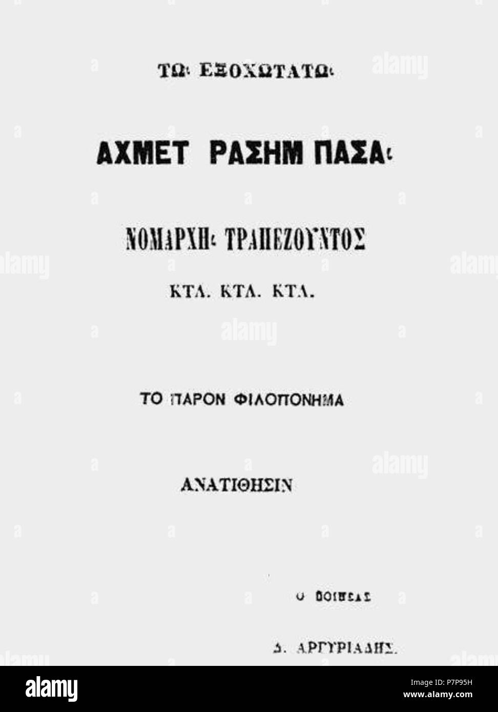 Ahmet rasim hi-res stock photography and images - Alamy