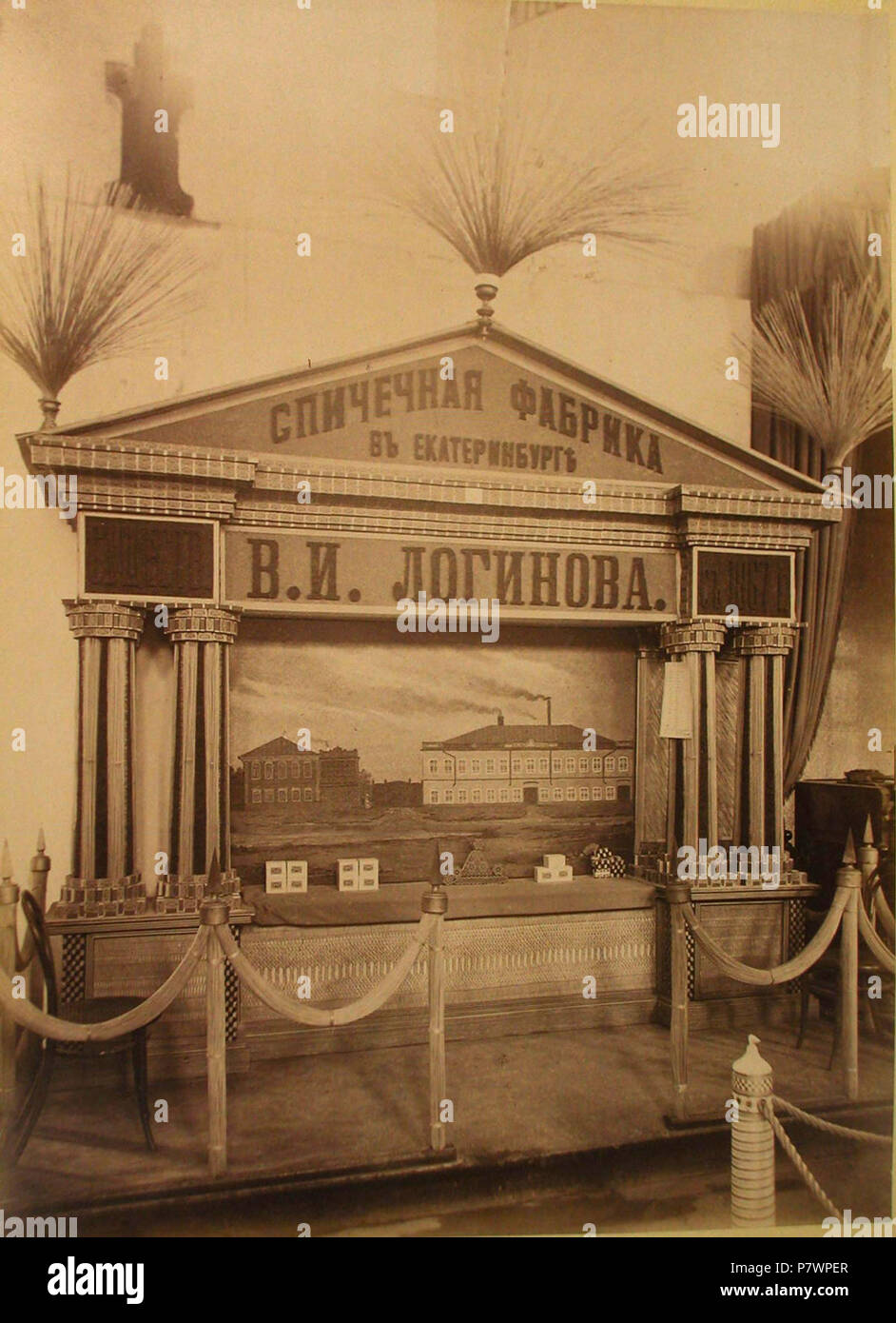 Match factory hi-res stock photography and images - Alamy