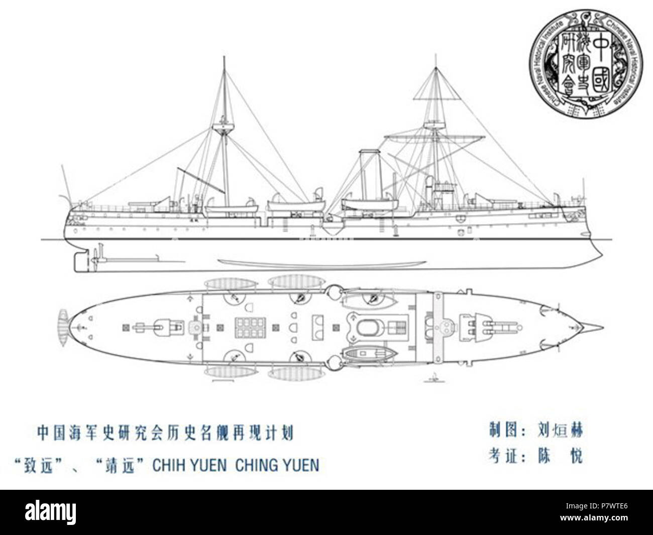 Ship construction yuan dynasty hi-res stock photography and images - Alamy