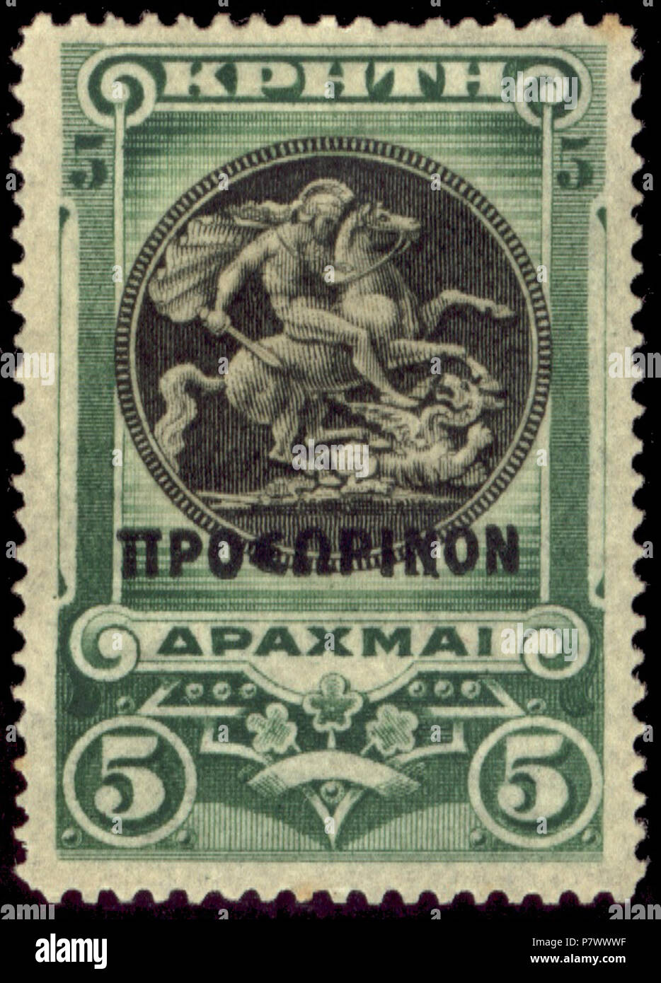 English: Crete: Postage stamp of 1900 (5 drachmae) with (provisional ...