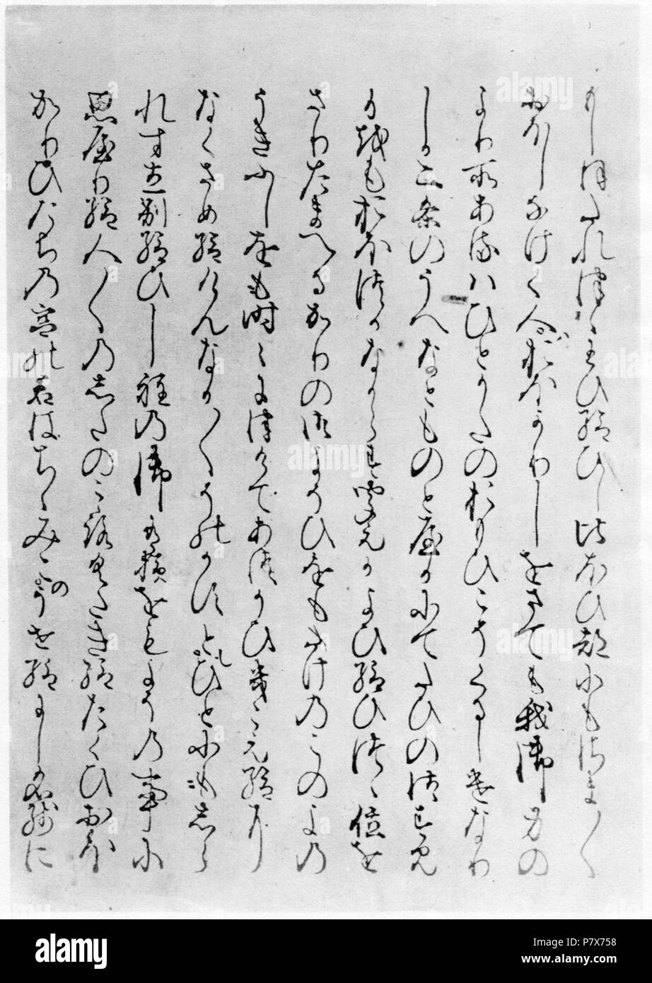 Suma japanese Black and White Stock Photos & Images - Alamy