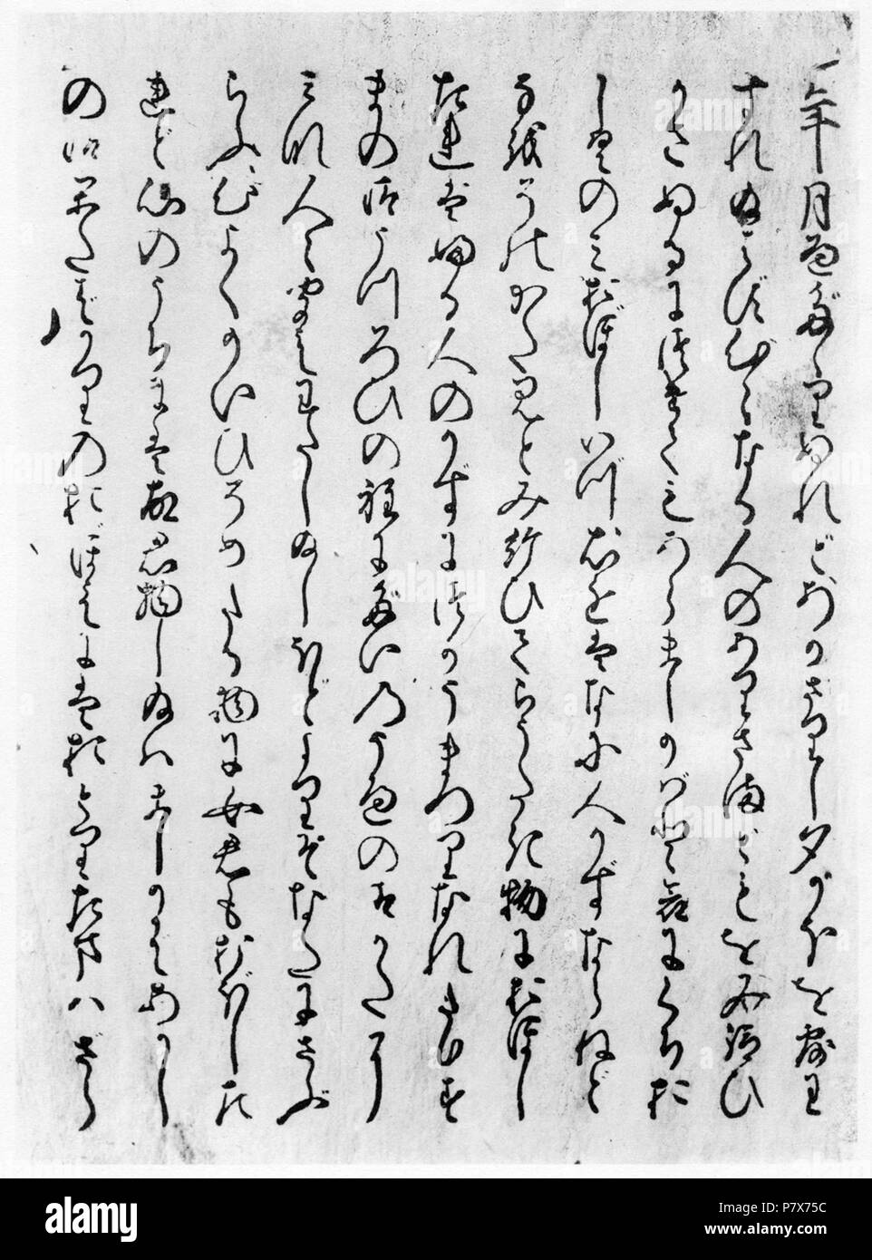 Tamakazura hi-res stock photography and images - Alamy