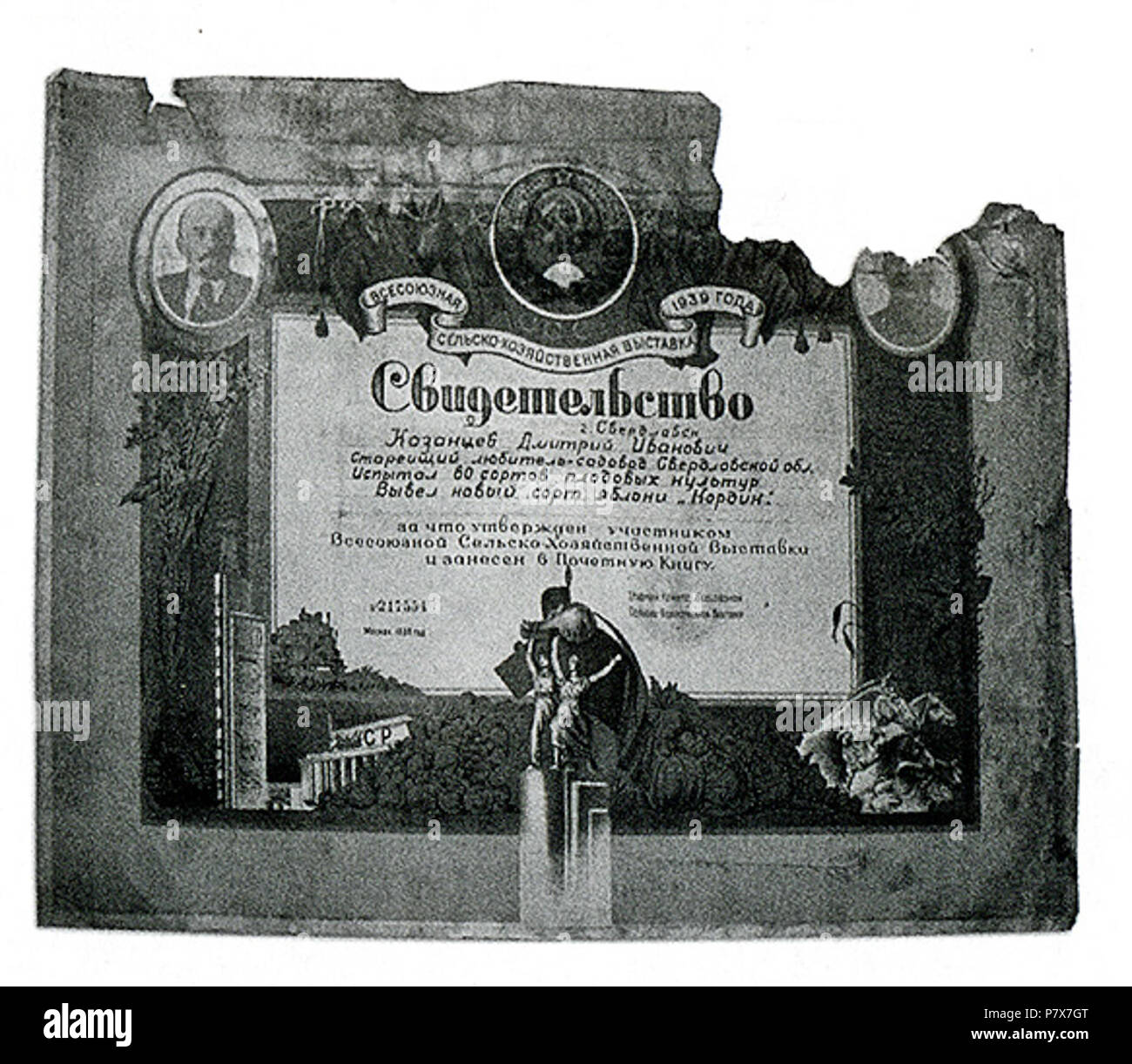 Post war records Cut Out Stock Images & Pictures - Alamy