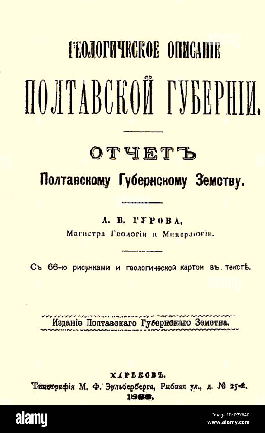 Gurov hi-res stock photography and images - Alamy