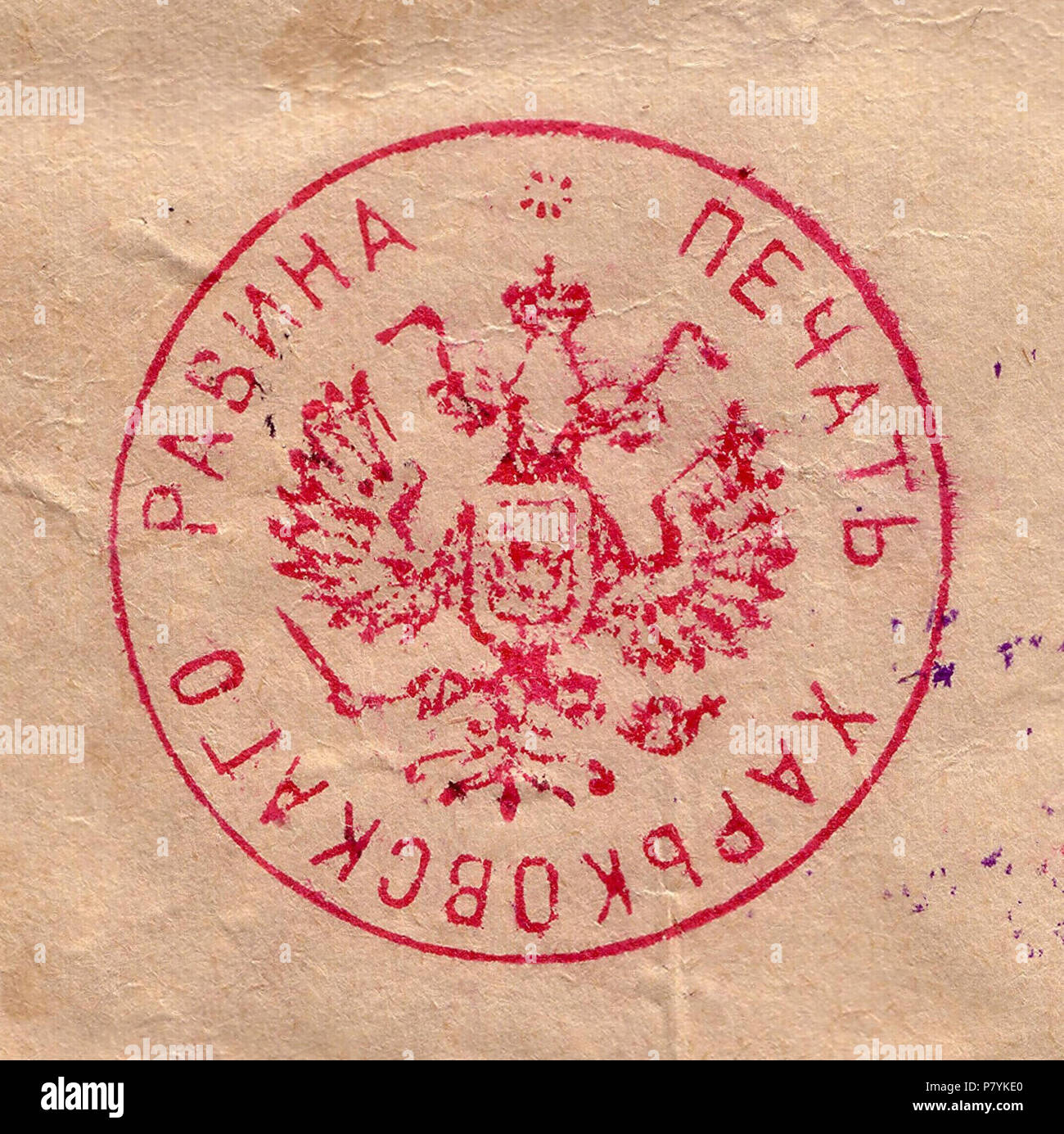 Ravvin hi-res stock photography and images - Alamy