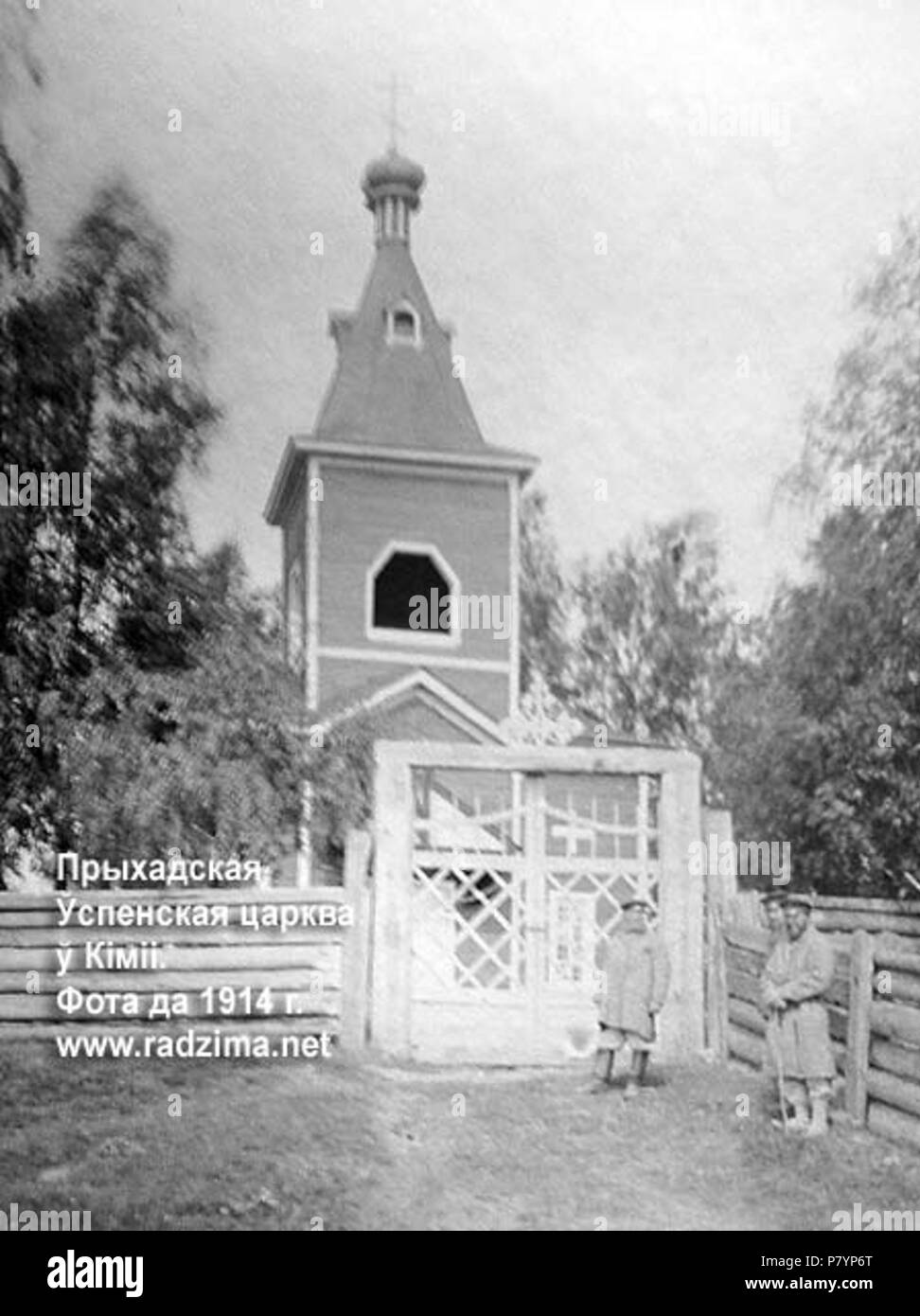 230 Kimija. Кімія (1900 Stock Photo - Alamy