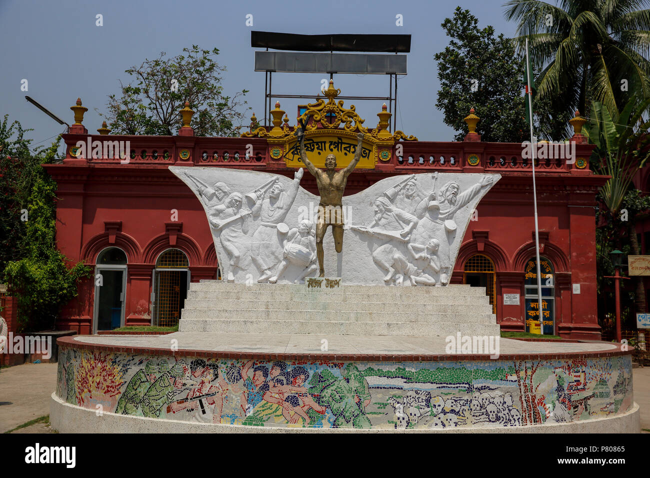 Kustia Pourosova Building, Kustia, Bangladesh Stock Photo - Alamy