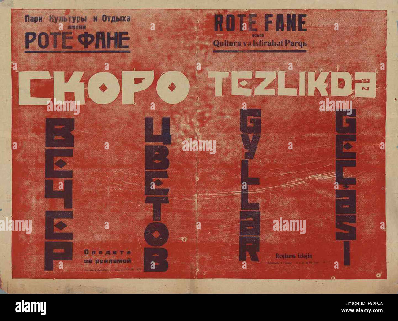 English: Poster of Azerbaijan. Rote Fane . between 1900 and 1924 319 ...