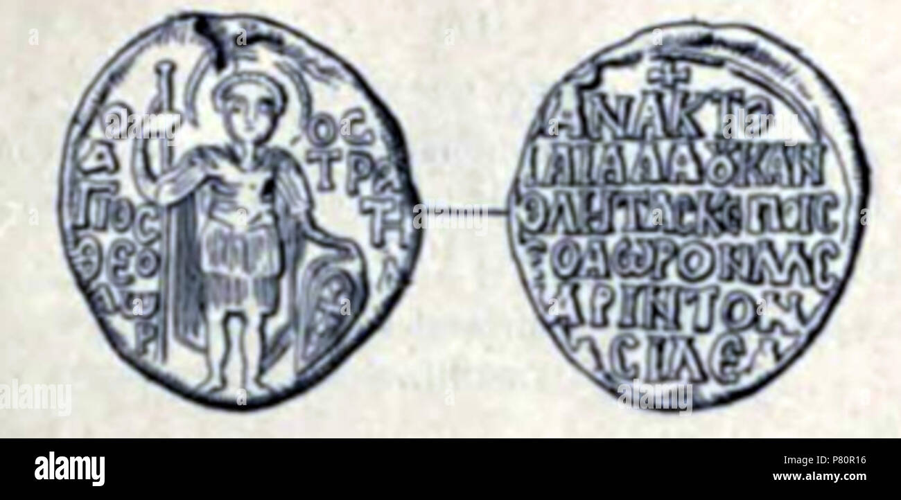 344 Seal of Theodore II Laskaris (Schlumberger Stock Photo - Alamy