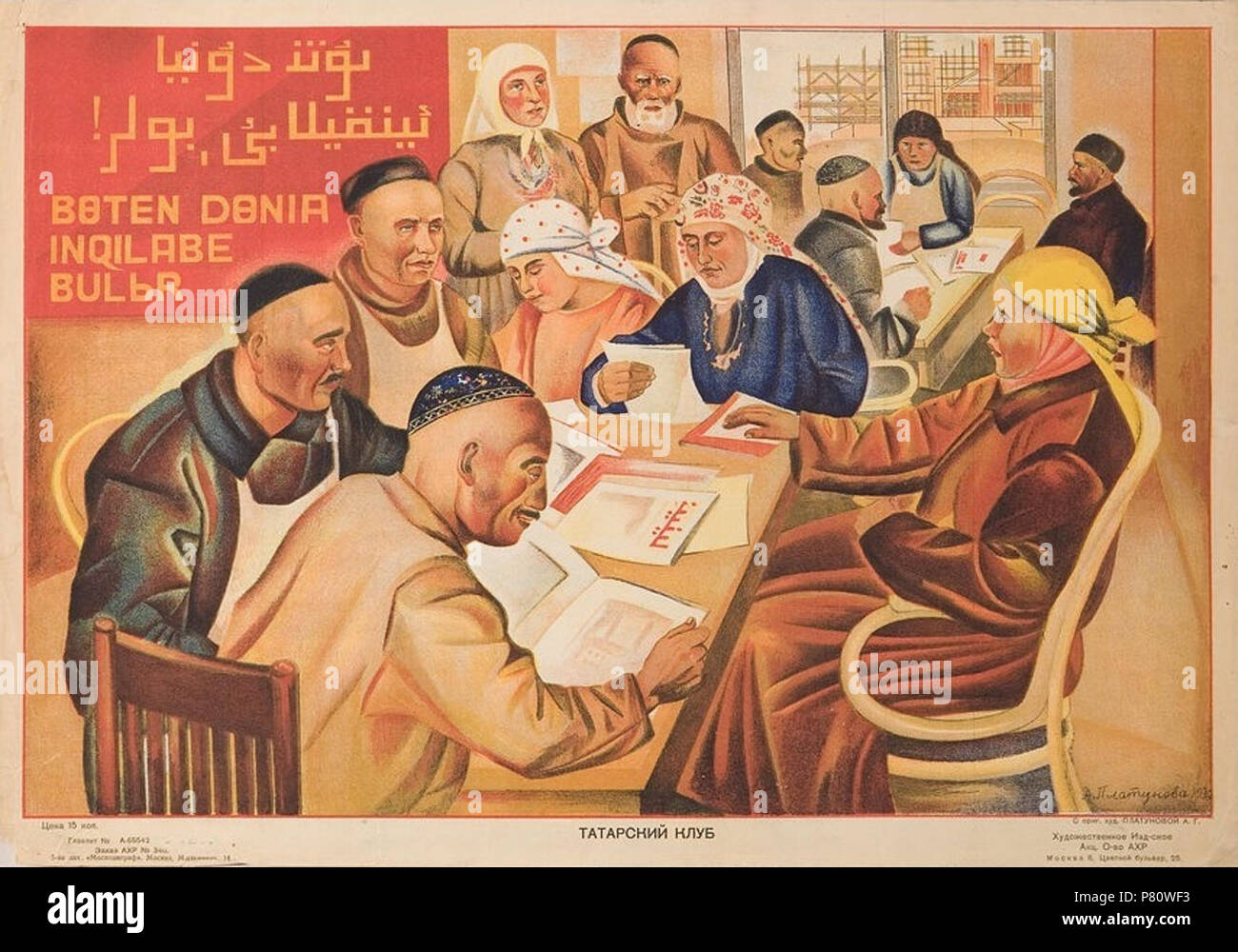 Latin script hi-res stock photography and images - Alamy