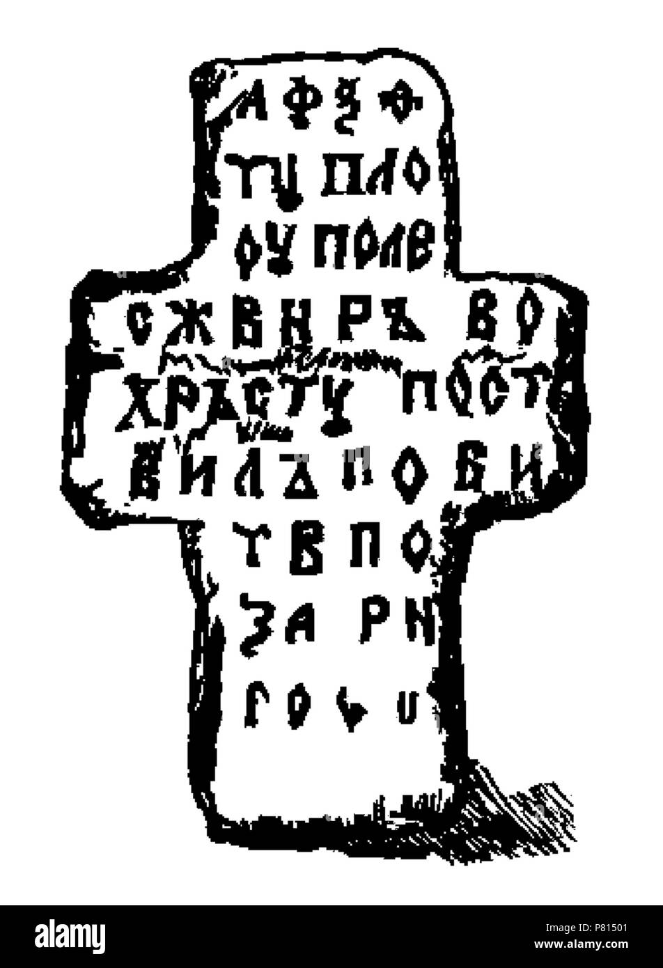 Early christian cross Cut Out Stock Images & Pictures - Alamy