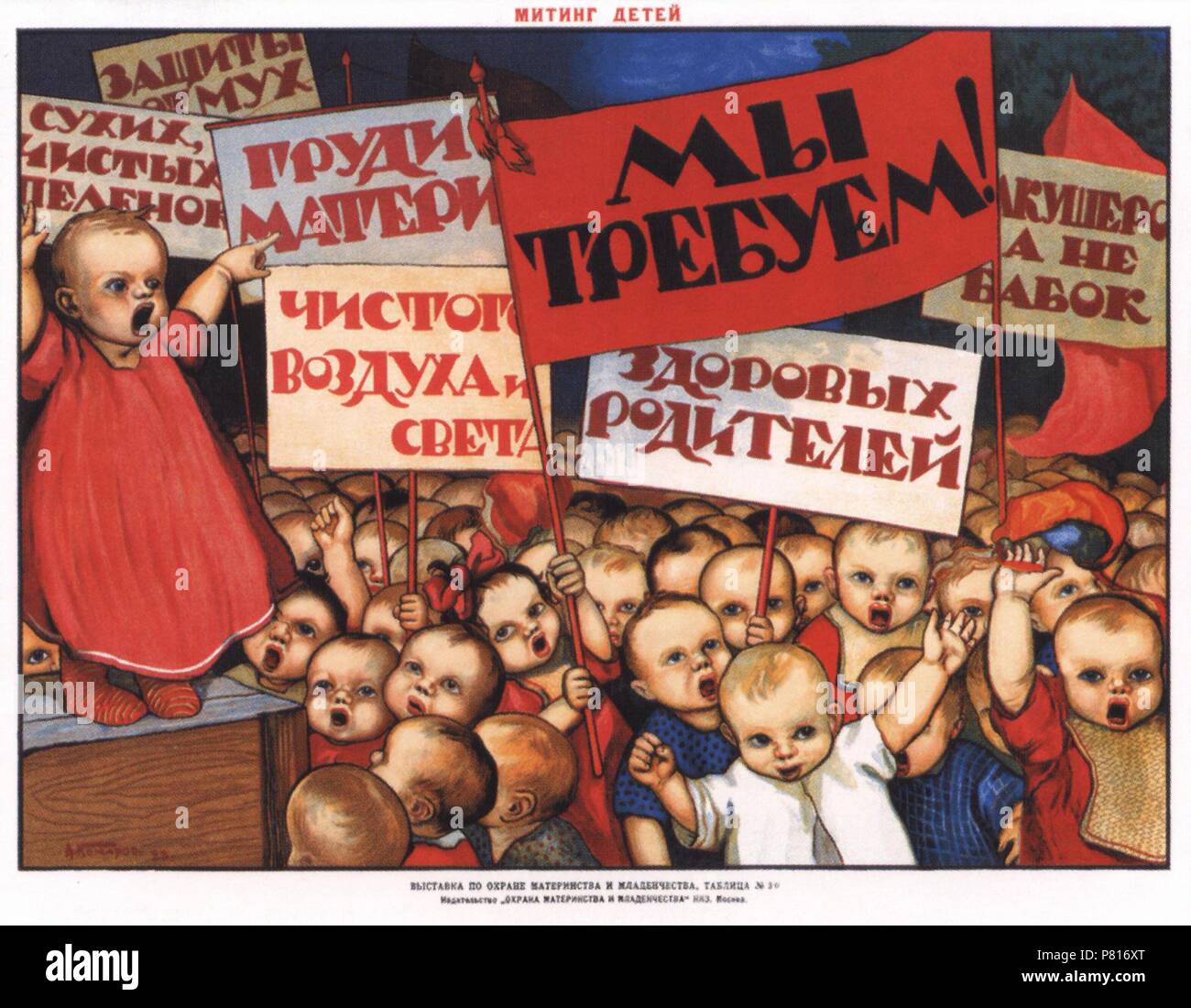 The Children's Demonstration (Poster). Museum: Russian State Library ...