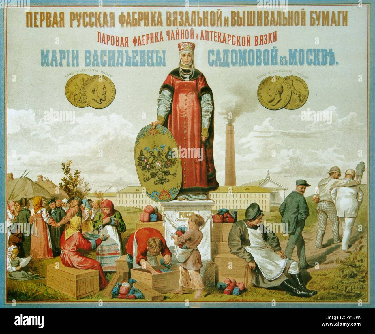 Yarn Factory High Resolution Stock Photography and Images - Alamy