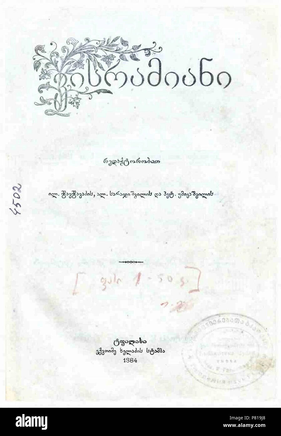 Book cover designs Cut Out Stock Images & Pictures - Alamy