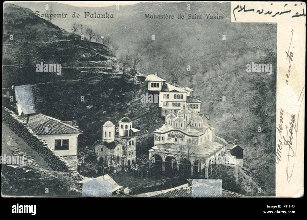 Unknown date 296 Osogovo Monastery Ottoman Postcard Stock Photo - Alamy