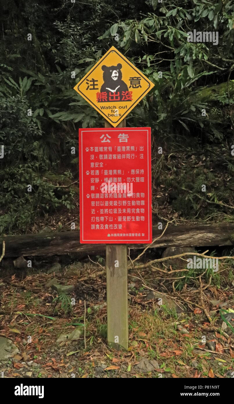 sign warning of dangerous bears; Dasyueshan National Forest, Taiwan ...