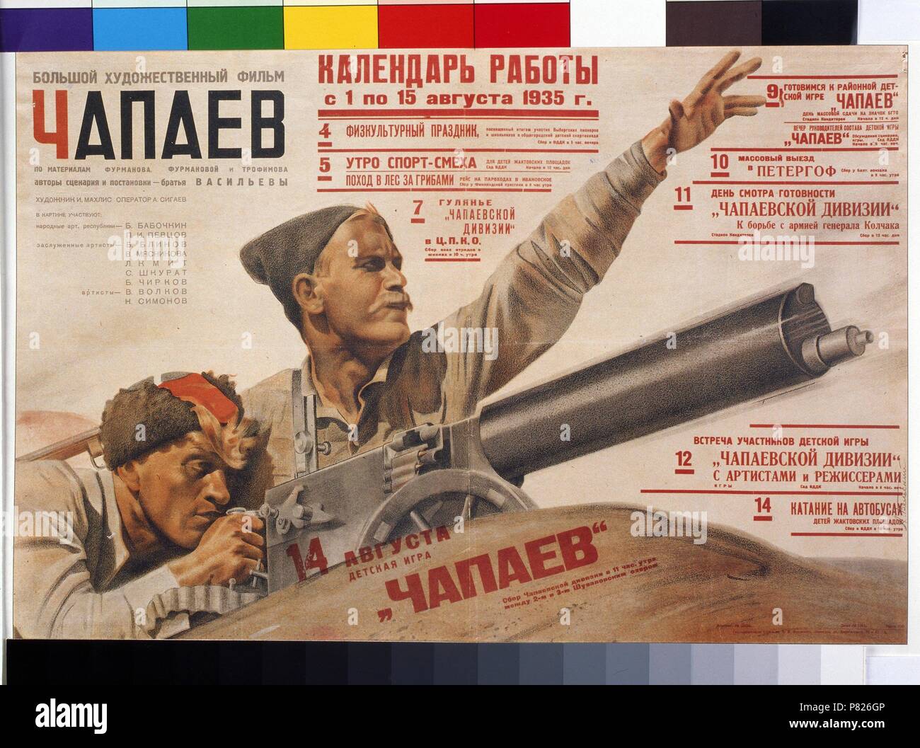 Chapayev hi-res stock photography and images - Alamy