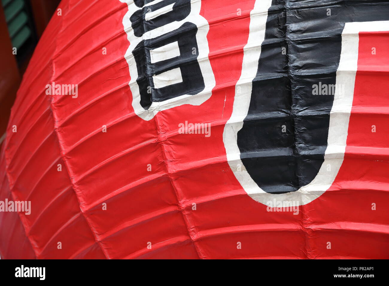 Close up, Detail of The red lantern at Senso-ji temple Asakusa, The ...